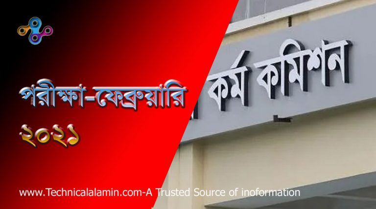 TA Distance Calculator 2025। নতুন টিএ/ডিএ দূরত্ব নির্ণয় কিভাবে করে ...