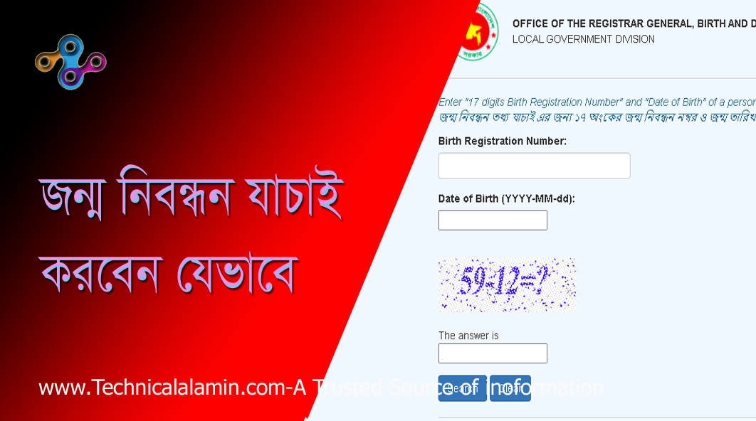 Birth Certificate Verification Bangladesh 2021 Technical Alamin Birth Certificate Verification Bangladesh 2021 Technical Alamin