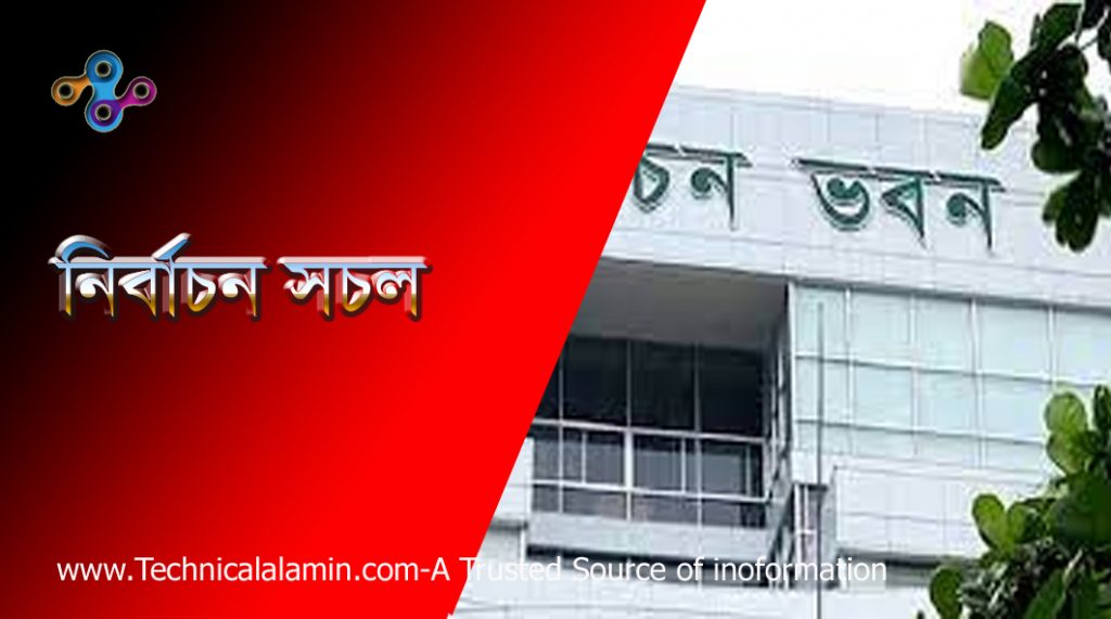TA Distance Calculator 2025। নতুন টিএ/ডিএ দূরত্ব নির্ণয় কিভাবে করে ...