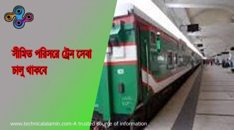 TA Distance Calculator 2025। নতুন টিএ/ডিএ দূরত্ব নির্ণয় কিভাবে করে ...