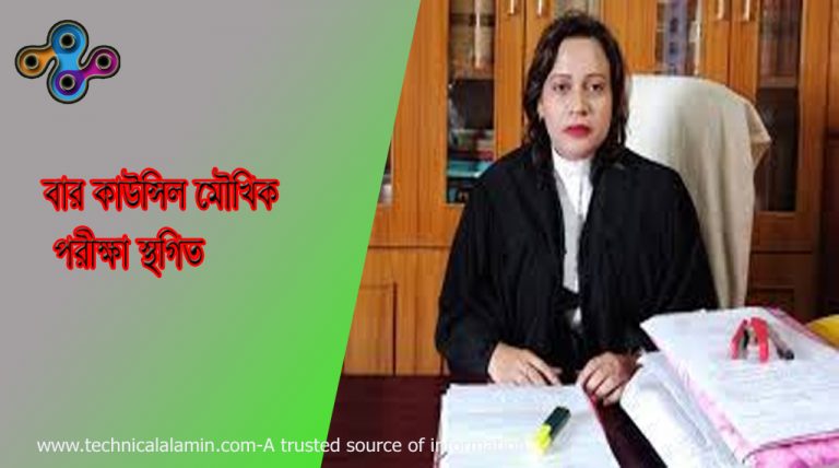 TA Distance Calculator 2026। নতুন টিএ/ডিএ দূরত্ব নির্ণয় কিভাবে করে ...