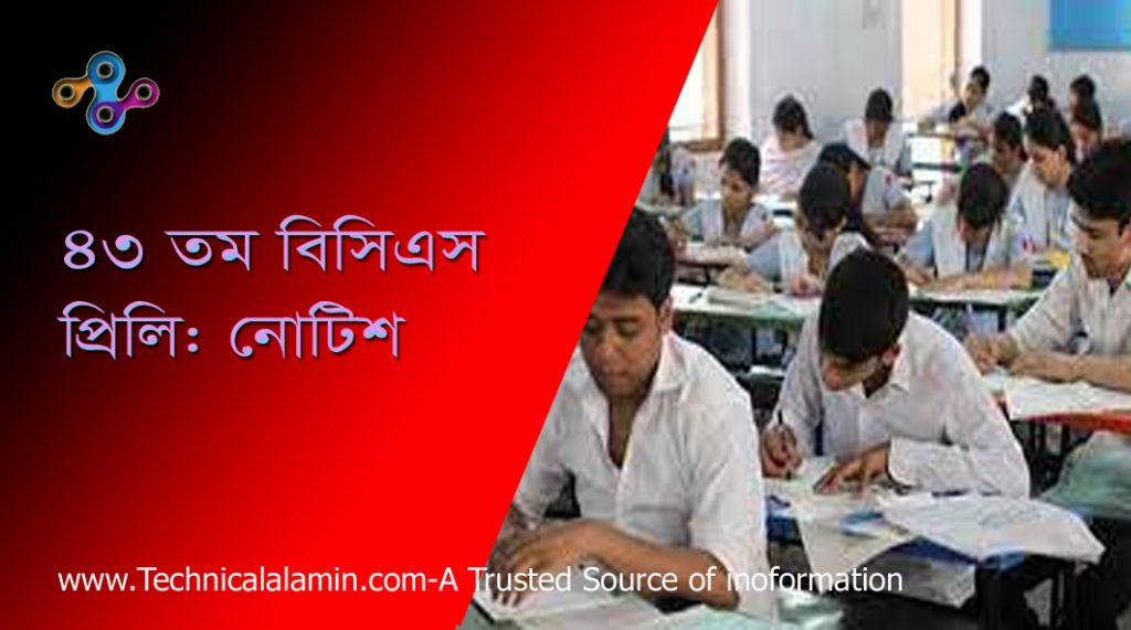 TA Distance Calculator 2025। নতুন টিএ/ডিএ দূরত্ব নির্ণয় কিভাবে করে ...