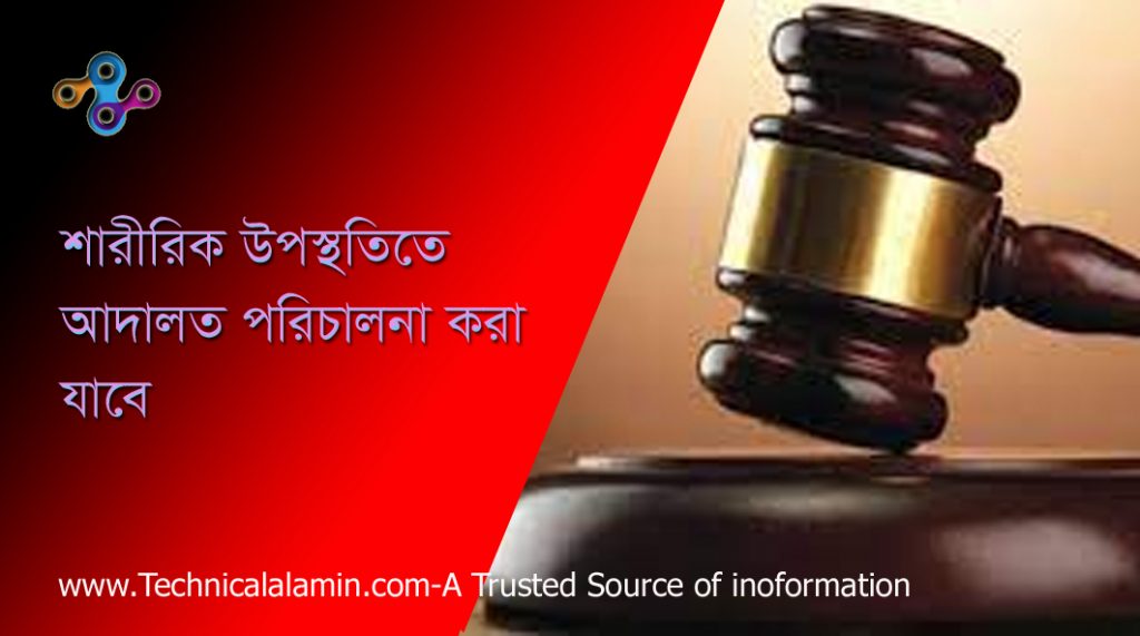 TA Distance Calculator 2025। নতুন টিএ/ডিএ দূরত্ব নির্ণয় কিভাবে করে ...