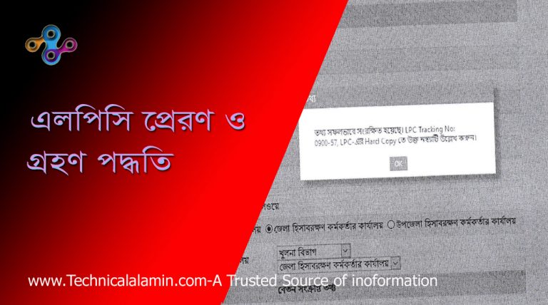 National Pay Scale 2015 । ৮ম জাতীয় বেতন স্কেল বিস্তারিত জানুন ...