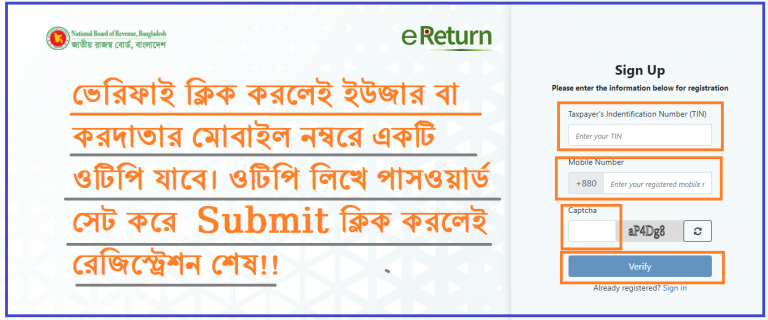 E return Sign up । ই রিটার্ণ রেজিস্ট্রেশন করার নিয়ম ২০২৪ - Technical ...