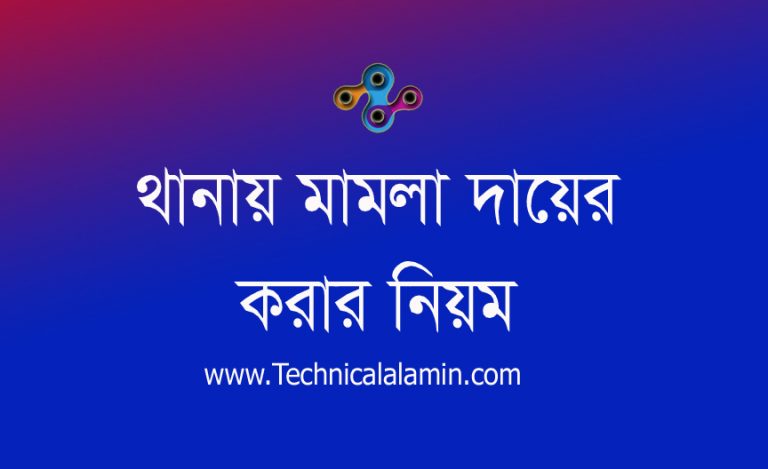 TA Distance Calculator 2026। নতুন টিএ/ডিএ দূরত্ব নির্ণয় কিভাবে করে ...