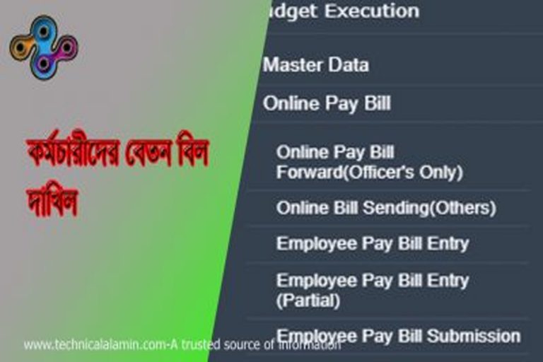 National Pay Scale 2015 । ৮ম জাতীয় বেতন স্কেল বিস্তারিত জানুন ...