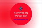 TA Distance Calculator 2026। নতুন টিএ/ডিএ দূরত্ব নির্ণয় কিভাবে করে ...