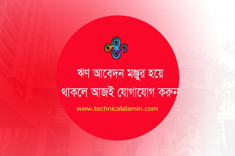 TA Distance Calculator 2025। নতুন টিএ/ডিএ দূরত্ব নির্ণয় কিভাবে করে ...