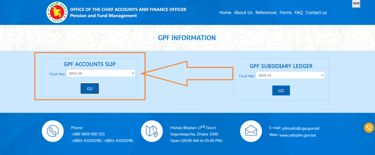 GPF Check by New Way 2025 । জিপিএফ ফান্ড চেক করার নতুন নিয়ম ...