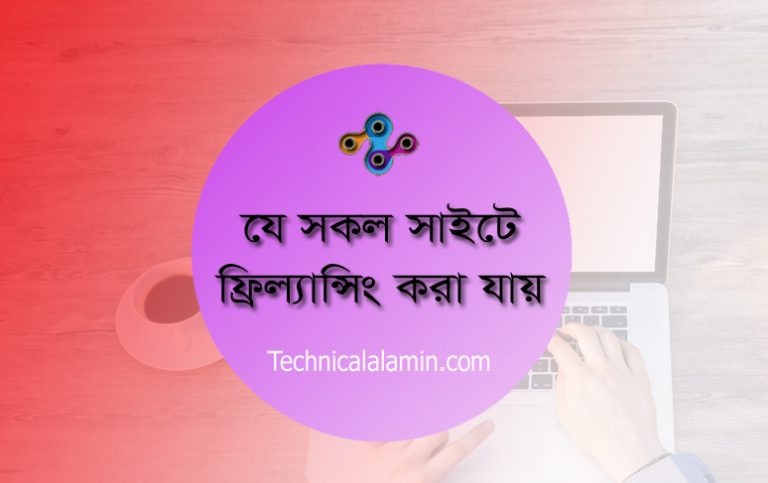 TA Distance Calculator 2025। নতুন টিএ/ডিএ দূরত্ব নির্ণয় কিভাবে করে ...