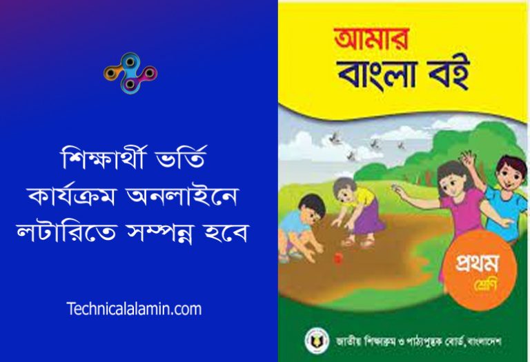TA Distance Calculator 2025। নতুন টিএ/ডিএ দূরত্ব নির্ণয় কিভাবে করে ...