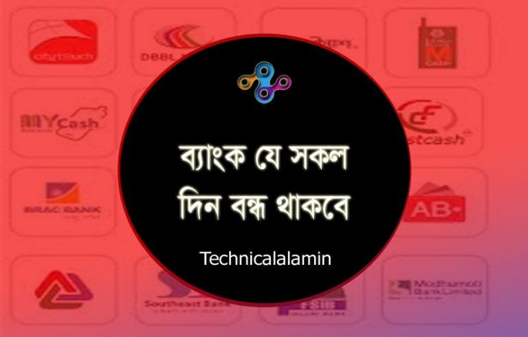 TA Distance Calculator 2025। নতুন টিএ/ডিএ দূরত্ব নির্ণয় কিভাবে করে ...