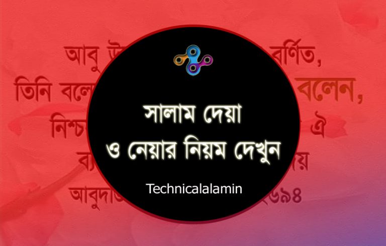 TA Distance Calculator 2026। নতুন টিএ/ডিএ দূরত্ব নির্ণয় কিভাবে করে ...